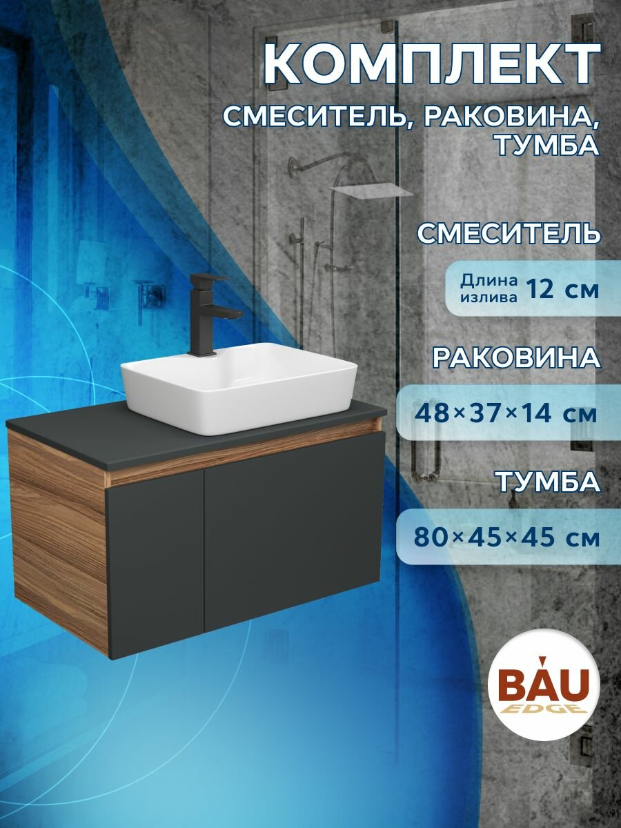Комплект для ванной, 3 предмета (тумба Bau Dream 80, графит + раковина накладная BAU Cerama 48х37 смеситель Hotel Black)
