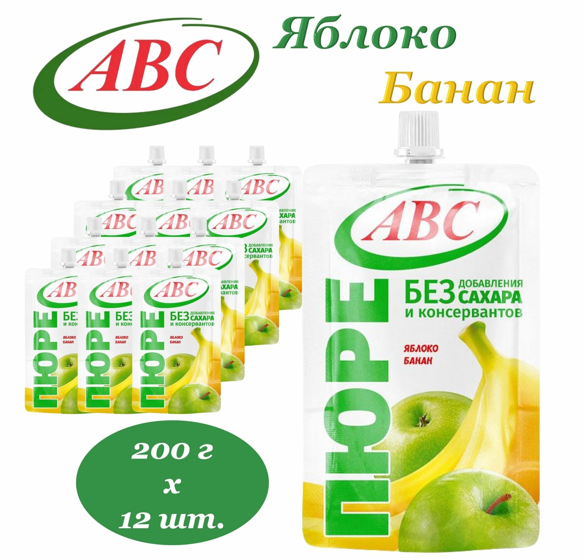 Пюре "АВС" Яблоко - Банан 200 г х 12 шт, без сахара, дой-пак