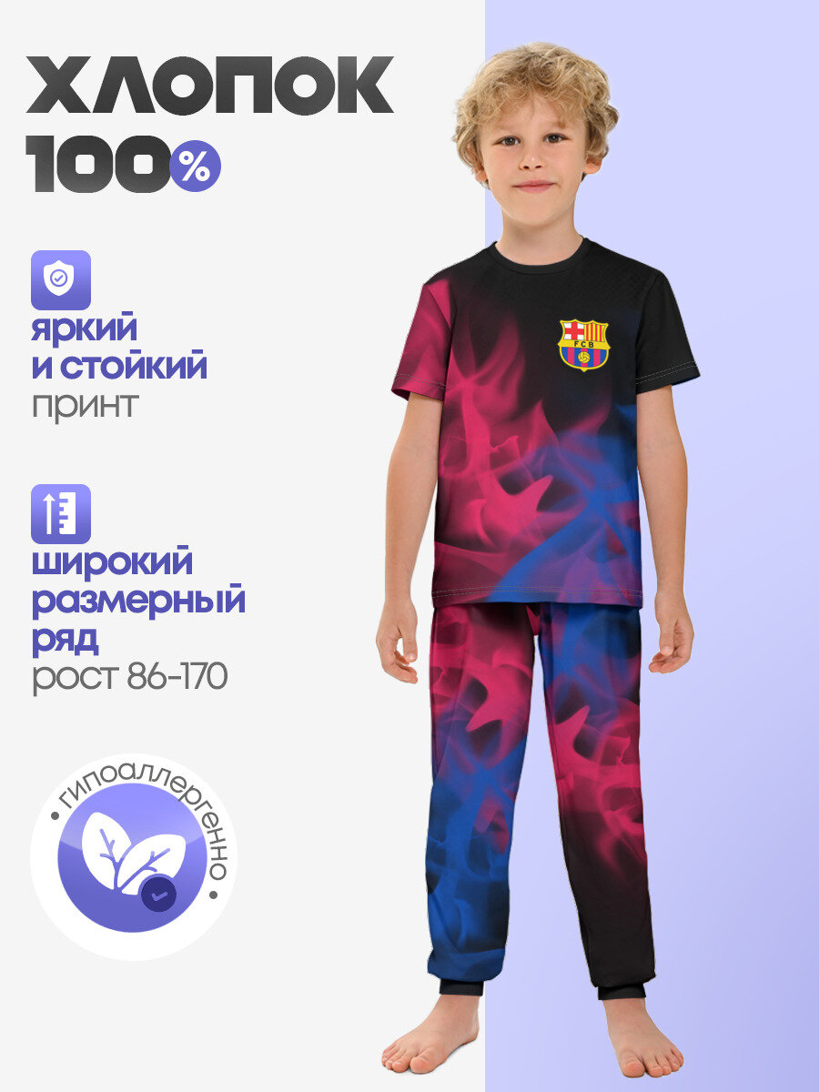 Пижама Barcelona