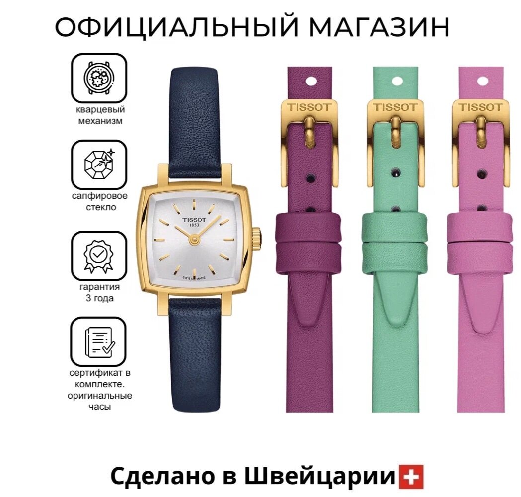 Наручные часы