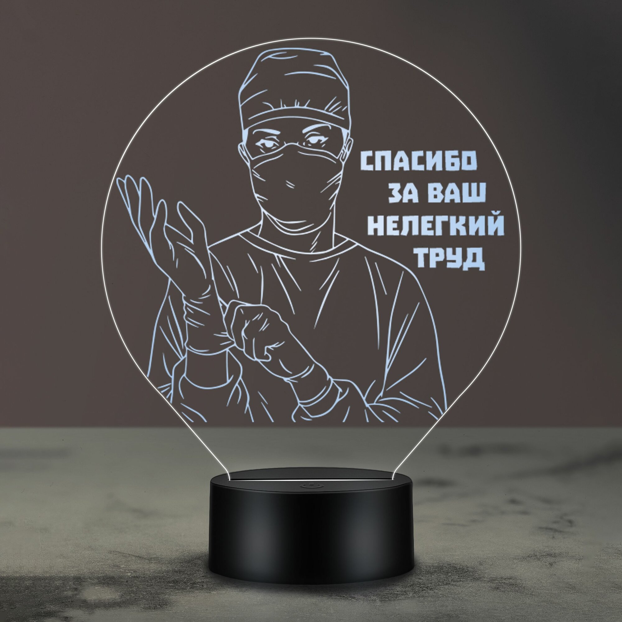 Ночник Хирург, ночная лампа, 3Д светильник