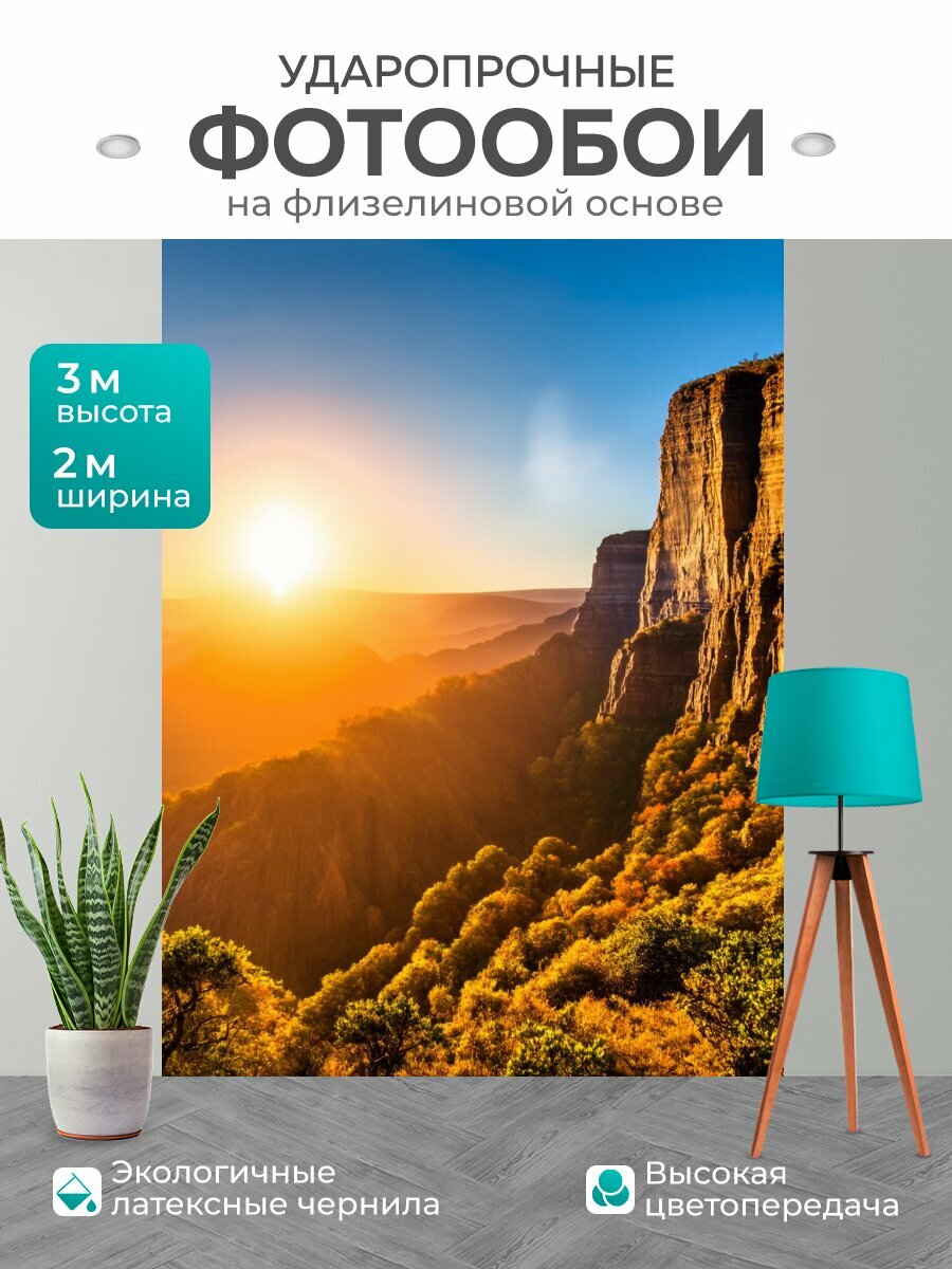 Фотообои моющиеся ударопрочные "Рассвет над величественными скалами, где солнце появляется за горизонтом, погружая все в золотистый свет. фотография" 200x300 см. флизелиновые на стену