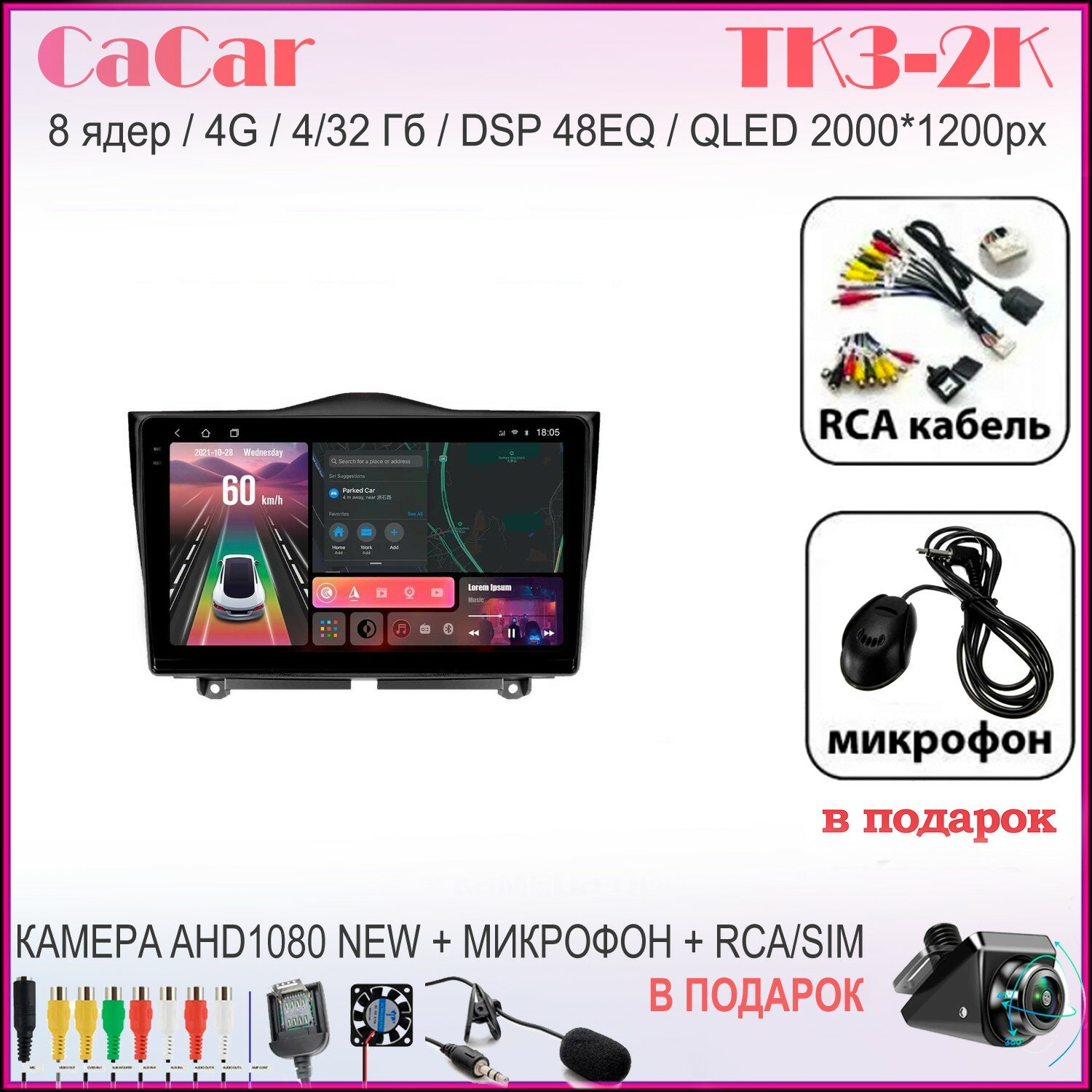 Андроид Магнитола CaCar 2К Lada Лада Granta новая Гранта 2