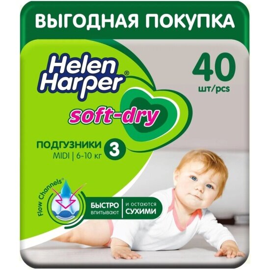 Подгузники Helen Harper Soft & Dry размер 3 (Midi) 6-10 кг 40 шт