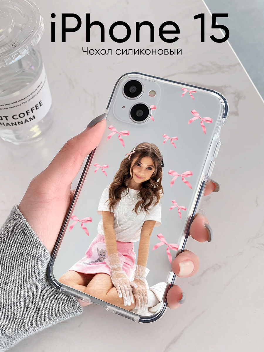Чехол на Iphone 15 Милана Стар