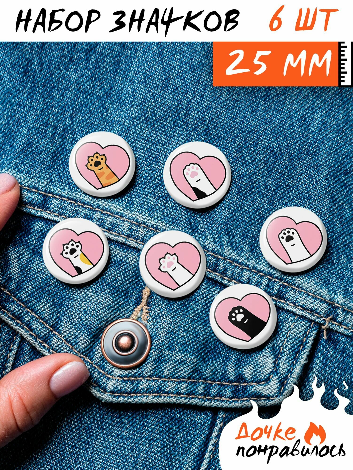 Набор значков