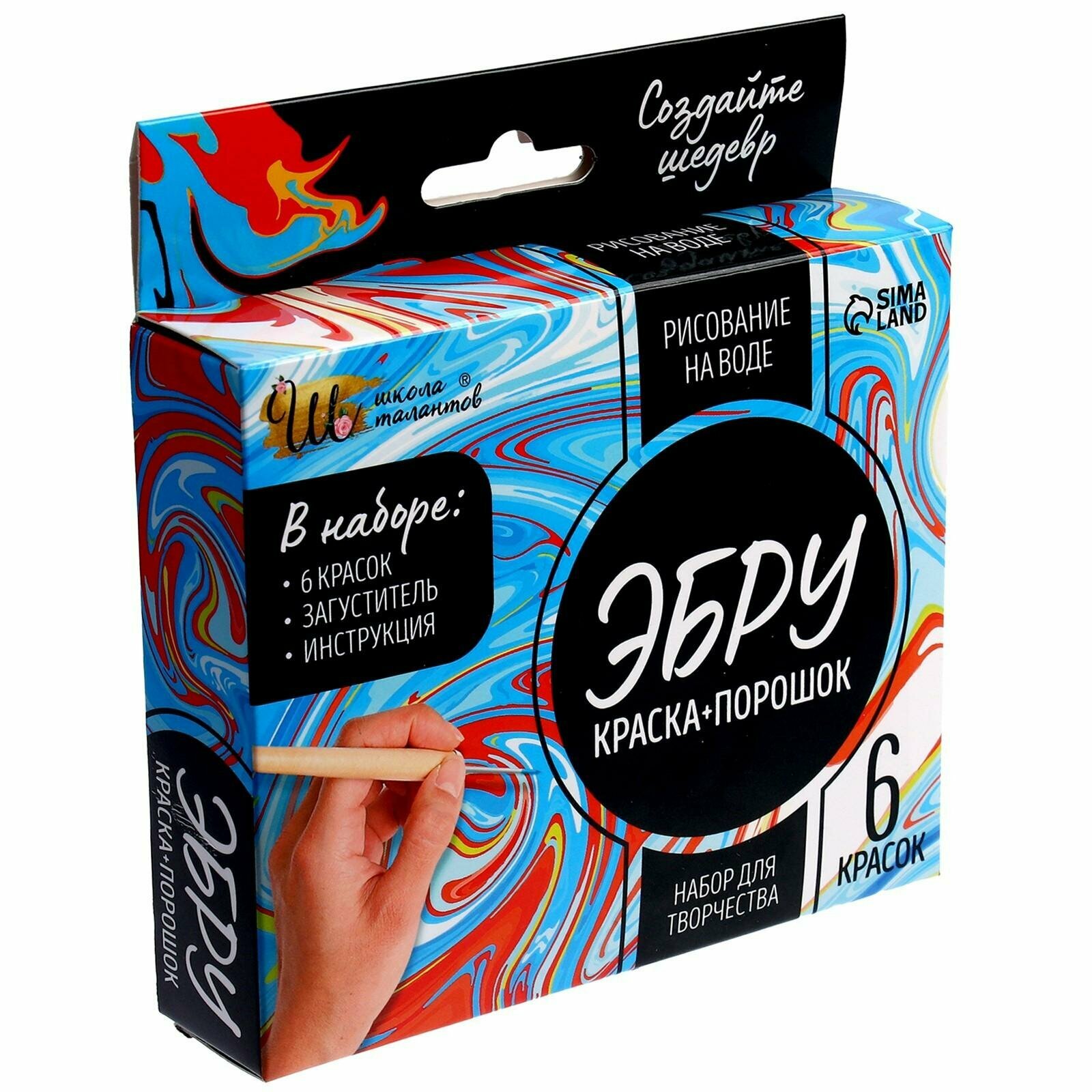 Набор для творчества, краска + загуститель для эбру Школа талантов, 6 красок