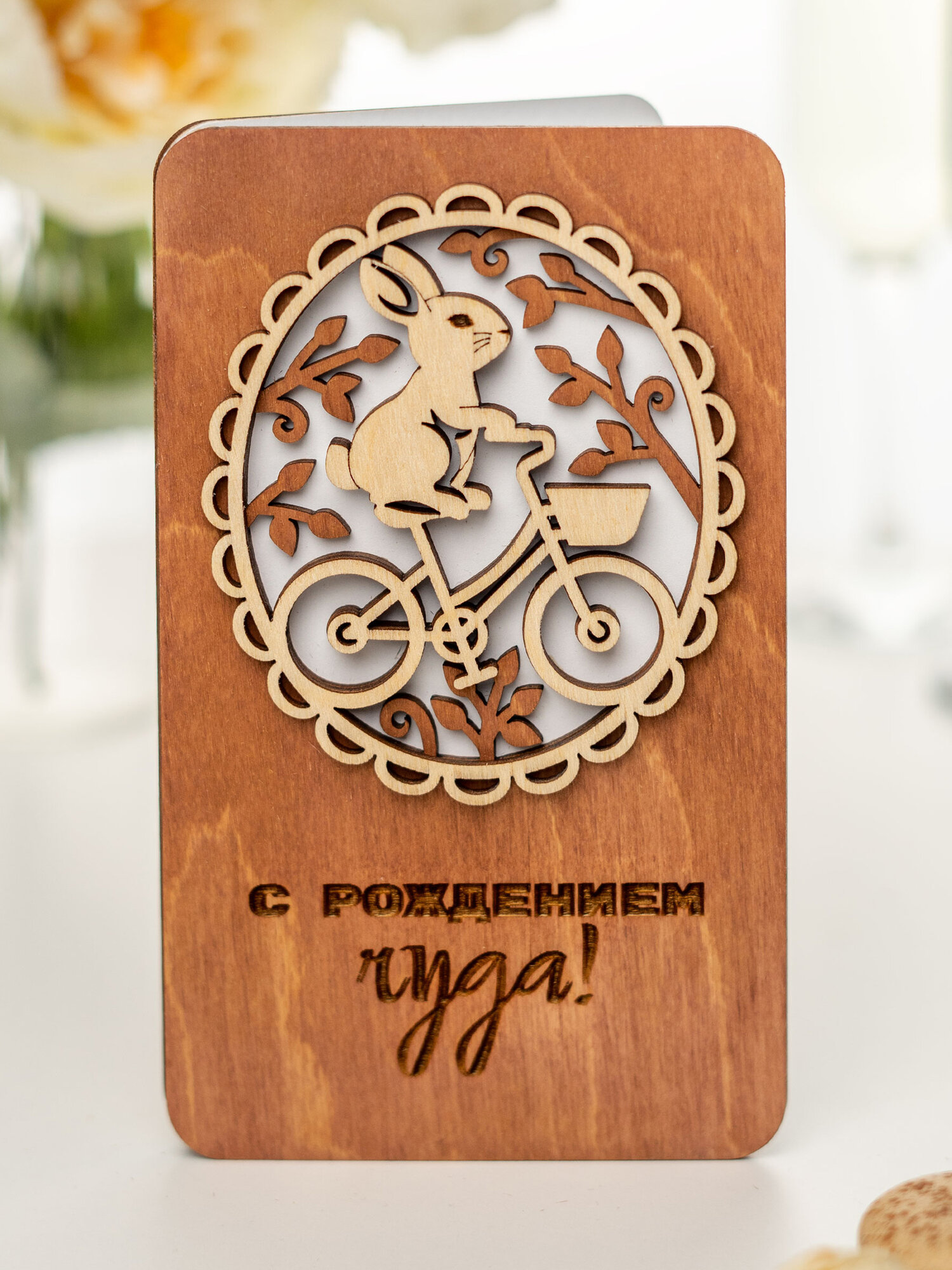 Конверт для денег "С рождением чуда!" l Подарок на рождение ребенка