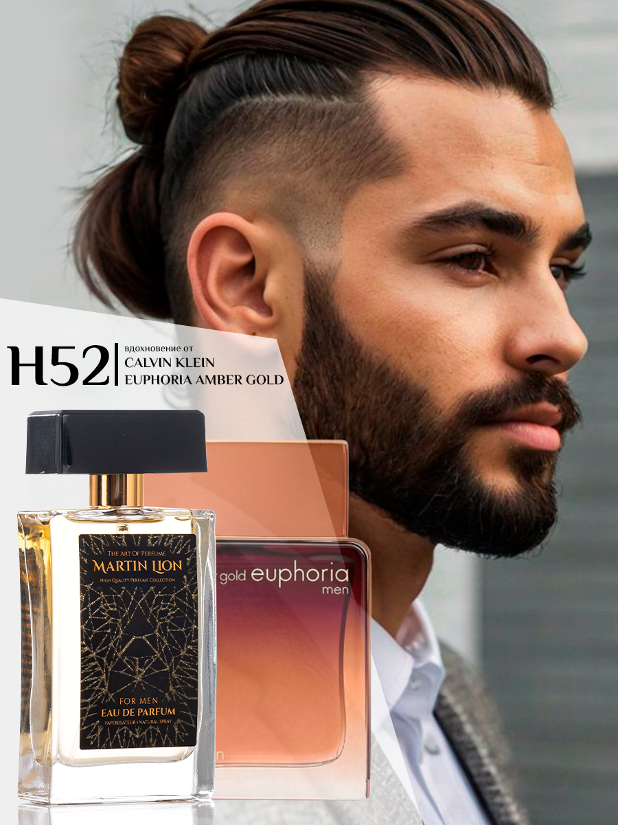 Парфюмерная Вода Martin Lion H52 "Euphoria Amber Gold", мужская, 50мл