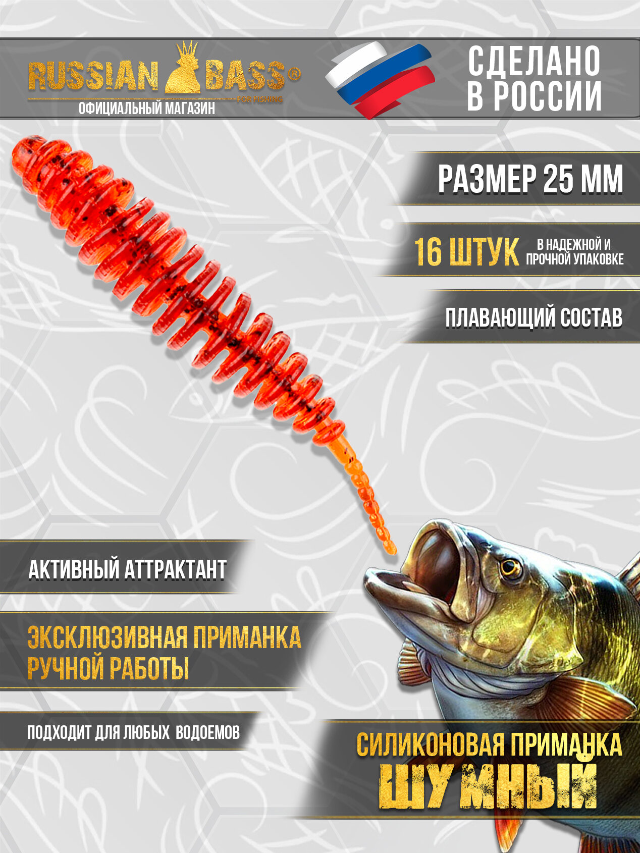 Силиконовая приманка Шумный, Танта, Tanta, Шишка