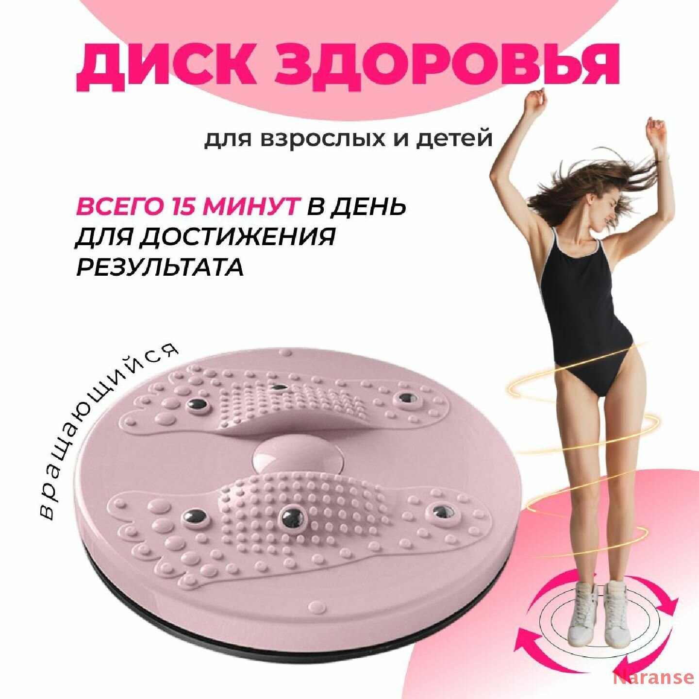 Диск балансировочный