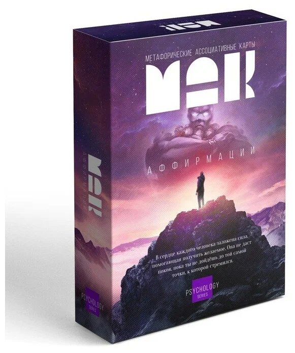 Метафорические ассоциативные карты Аффирмации 50 карт 9250529 16+