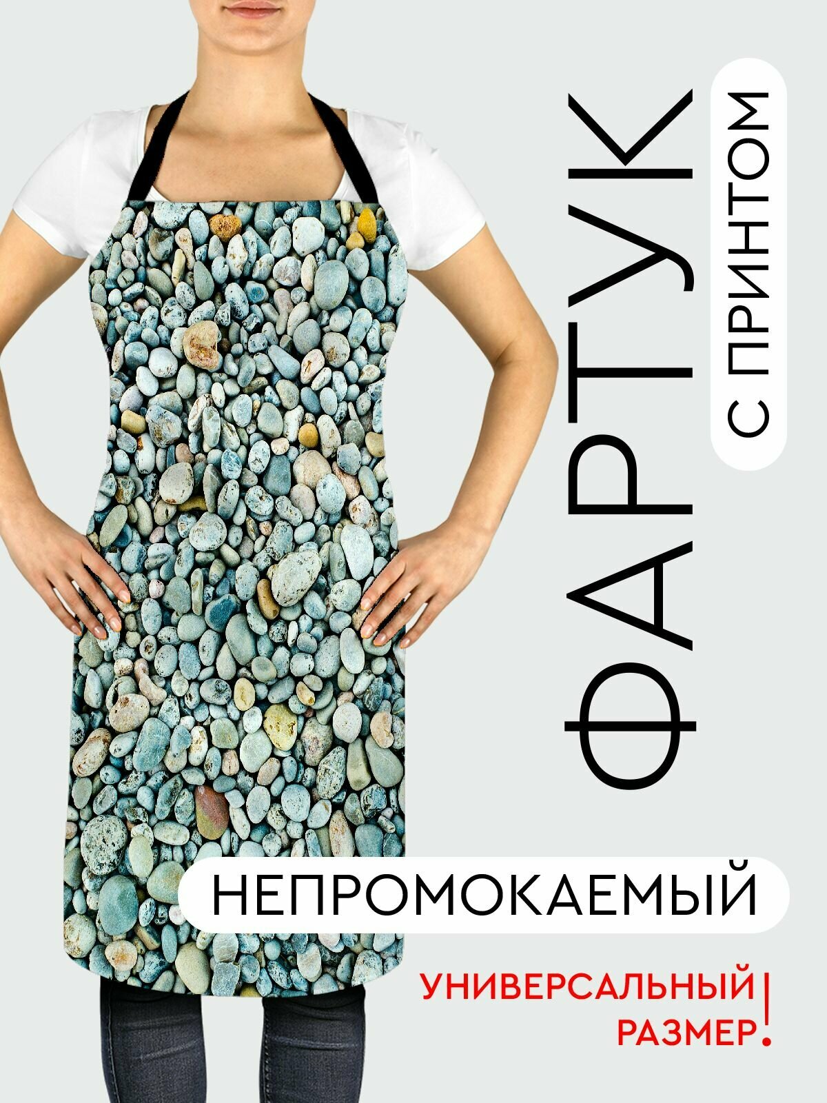 Фартук кухонный, универсальный размер, с водоотталкивающей пропиткой / Текстуры / камни