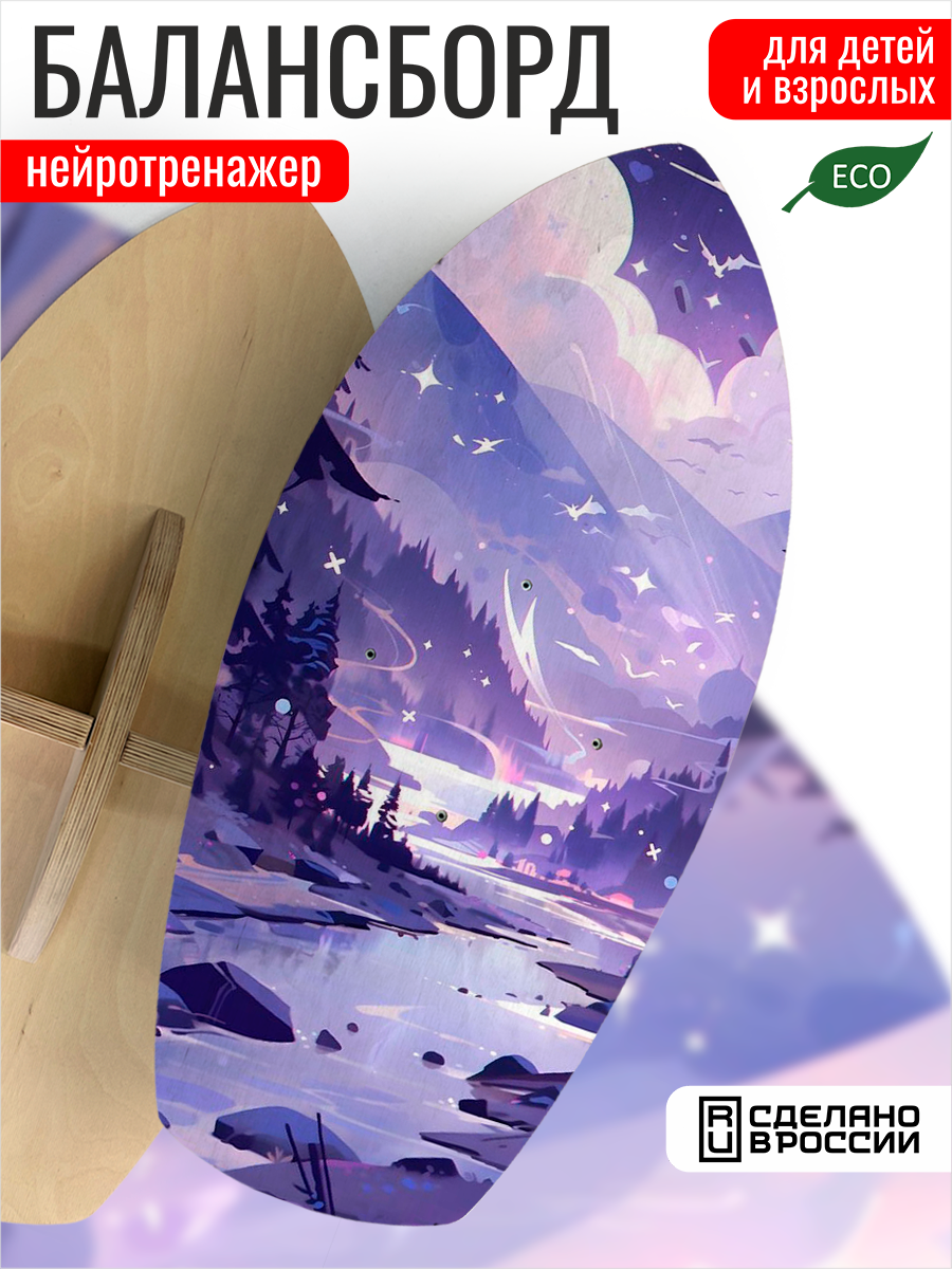 Балансборд, доска для балансирования, с принтом пейзаж река (лес, поле, небо, деревья, природа) - 30125685