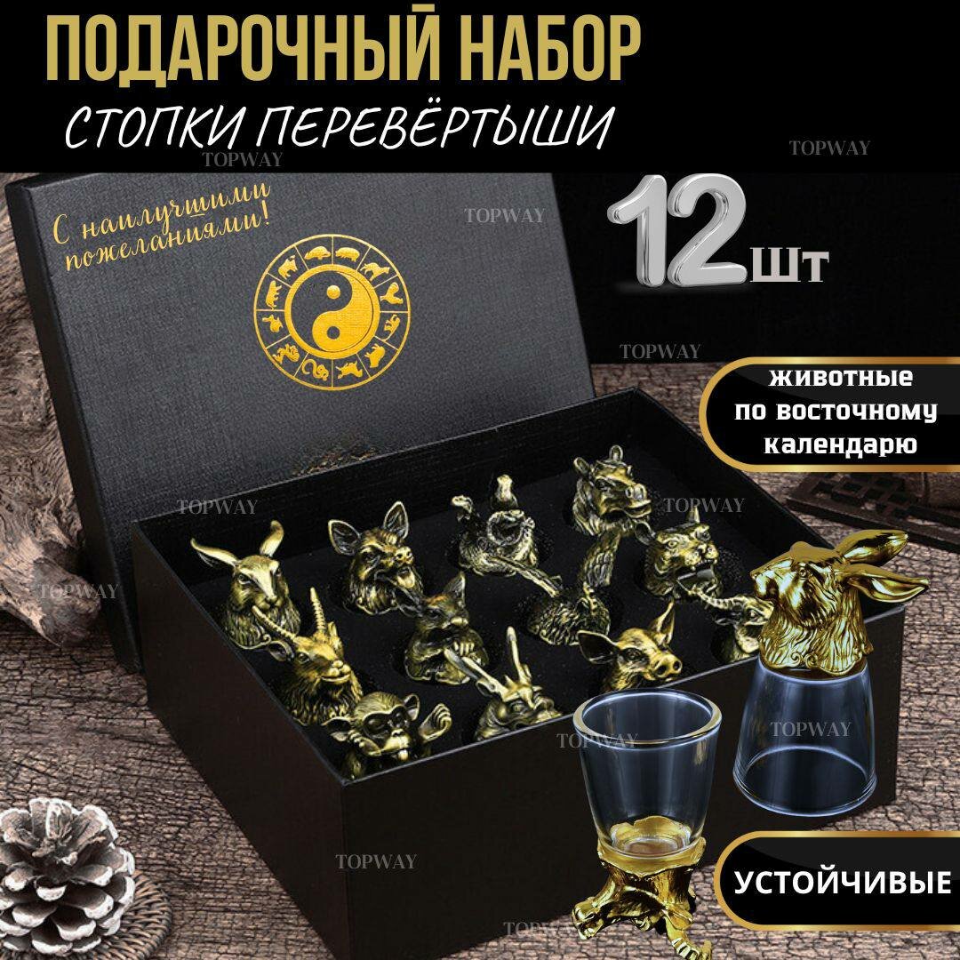 Набор рюмок