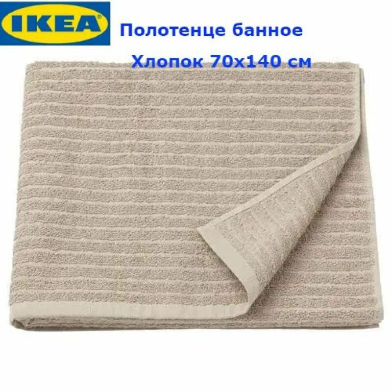 IKEA VAGSJON, банное полотенце