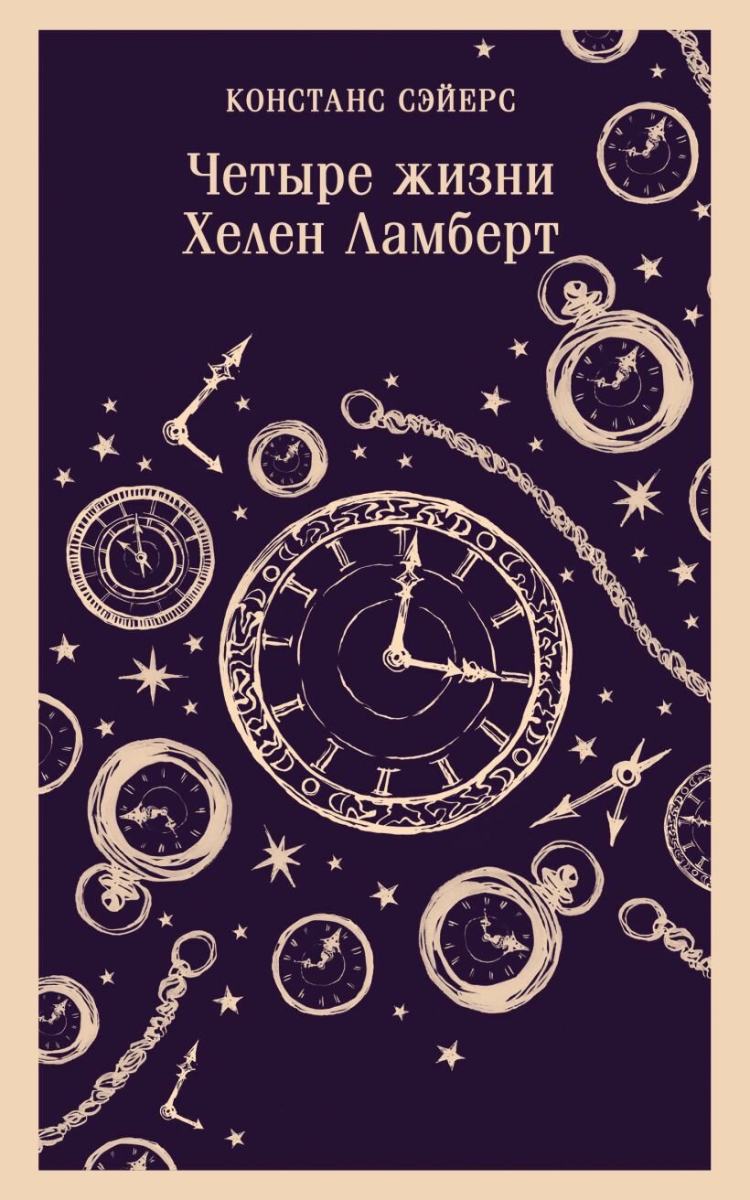 Стивен Хокинг