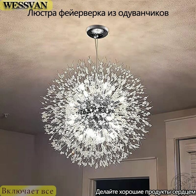 WIESSVAN Хрустальная люстра с декором в виде одуванчиков, детская спальня, хром, 550 светодиодов, G9