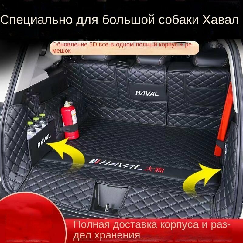Защитный чехол в багажник автомобиля из искусственной кожи,1, A, черный