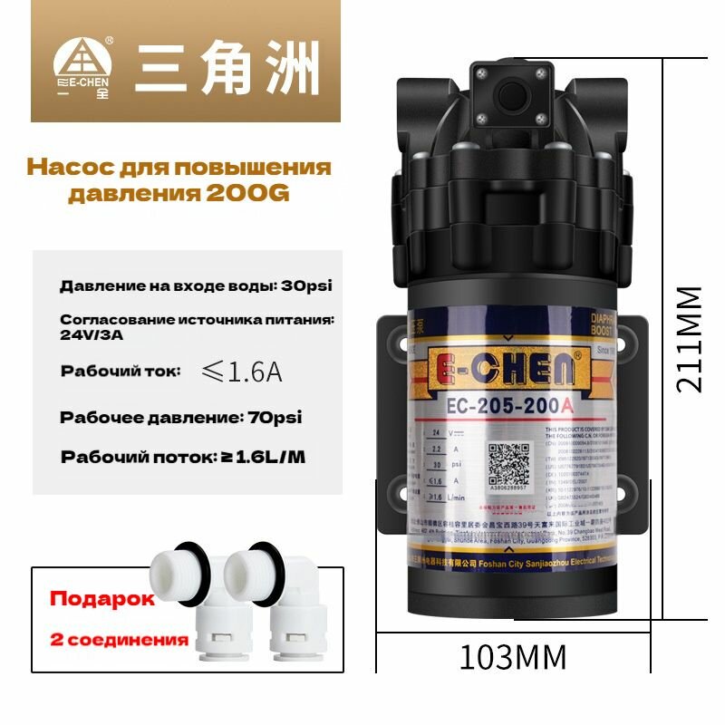 Насос для системы обратного осмоса