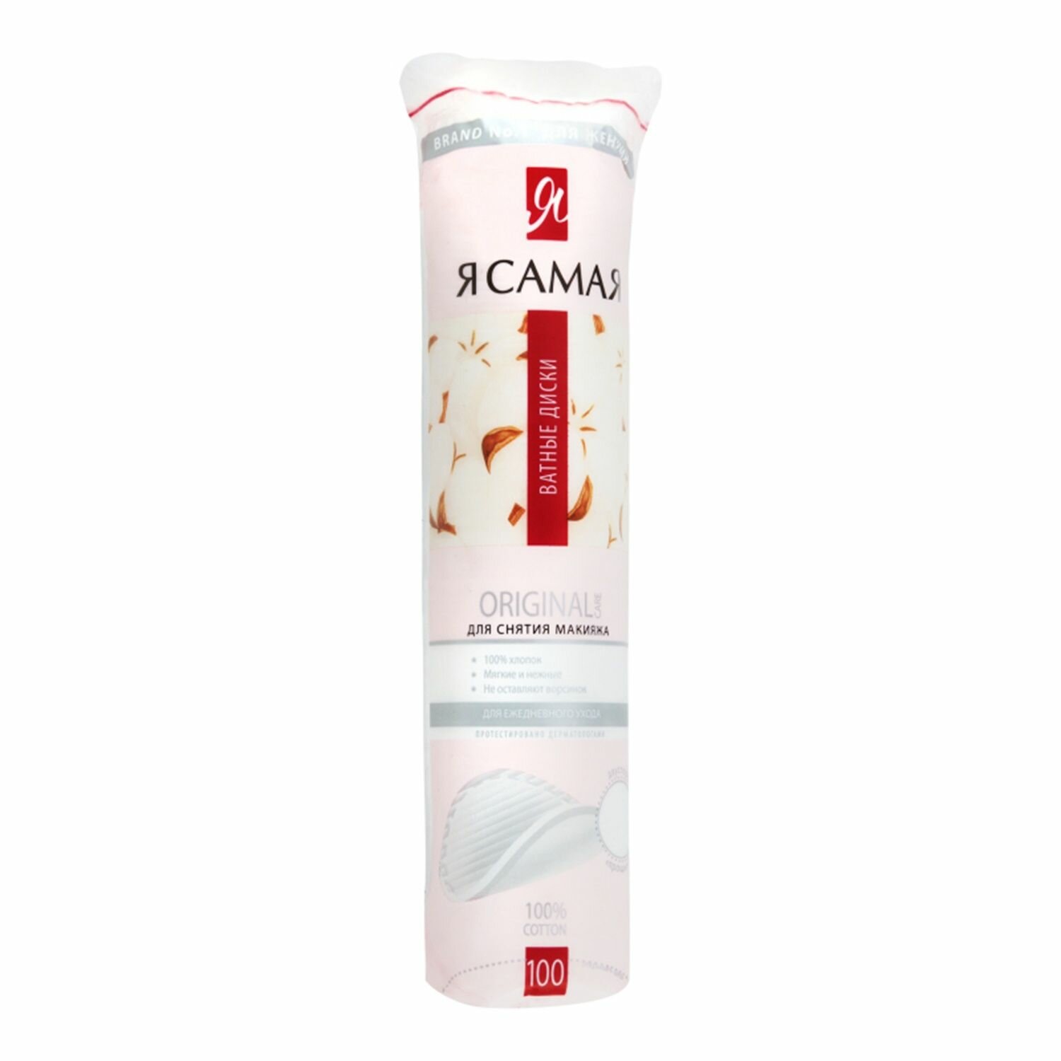 Ватные диски Qualita "Cotton Fibers", мягкие и нежные, 100 шт