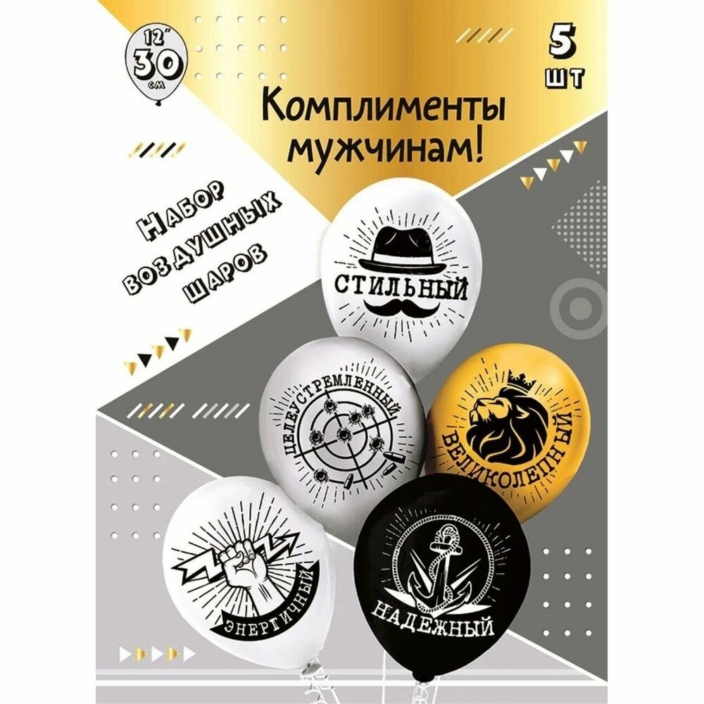 Воздушные шары Микрос "Комплименты для него", шелковые, 30 см, 5 шт (Ч41761)