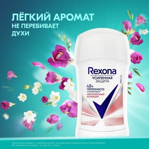 Дезодорант-стик Rexona Абсолютный комфорт, 40 г