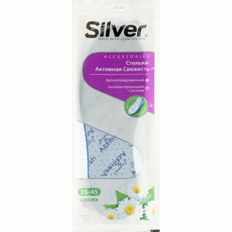Стельки для обуви SILVER Всесезонные, парфюмированные, с добавкой антибактериального вещества, TB1003-00