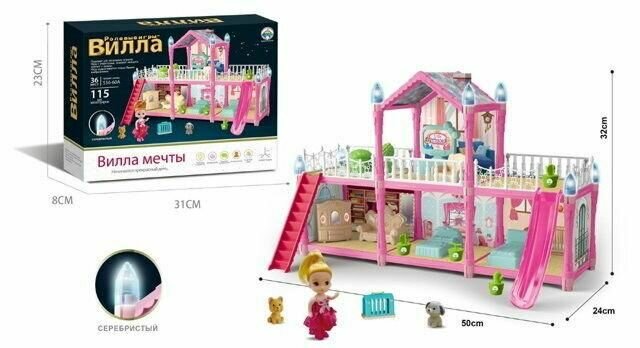 Кукольный дом КНР "Вилла", 115 деталей, 2 этажа, свет, фигурка, домашнее животное, мебель, в коробке