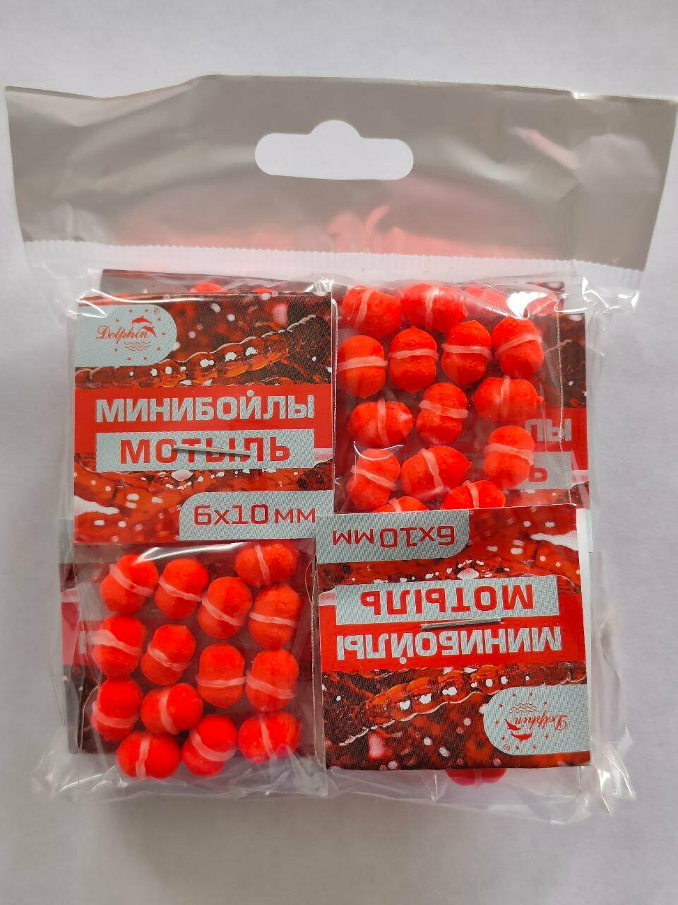 Мини бойлы 6х10мм МЕД, набор 10 пакетов по 6гр.