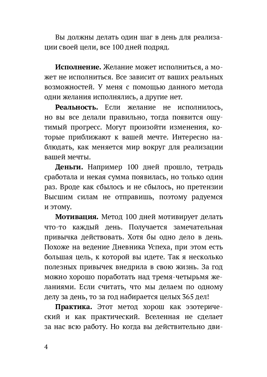 Техника 100 дней — фото 1