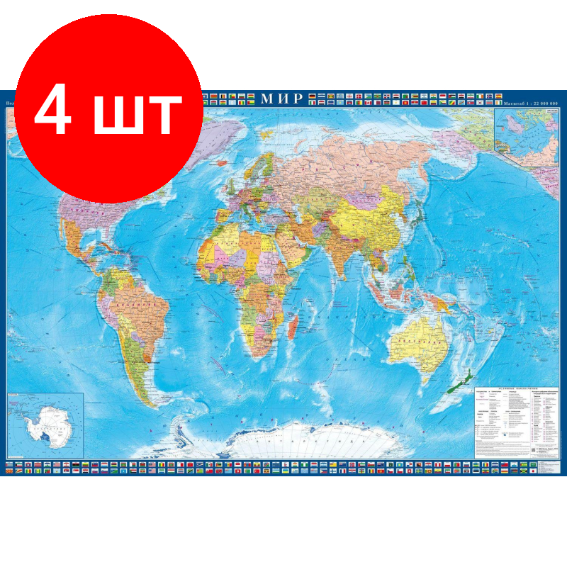 Комплект 4 штук, Настенная карта Мир политическая 1:22млн,1.57х1.05м.