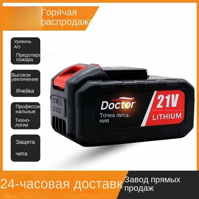 21 В 9,0 Ач Литиевая батарея для уличных электроинструментов, мощная аккумуляторная батарея последней модели 3000mah