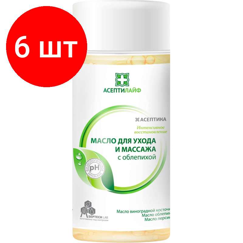Комплект 6 штук, Масло для ухода, АсептиЛайф Восстановление 150мл