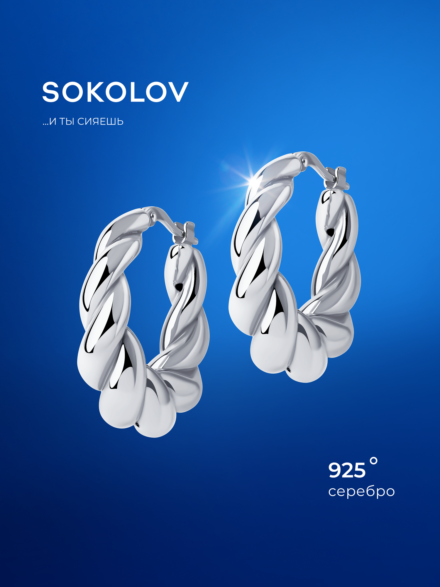 Серьги, серебро, 925 проба, родирование