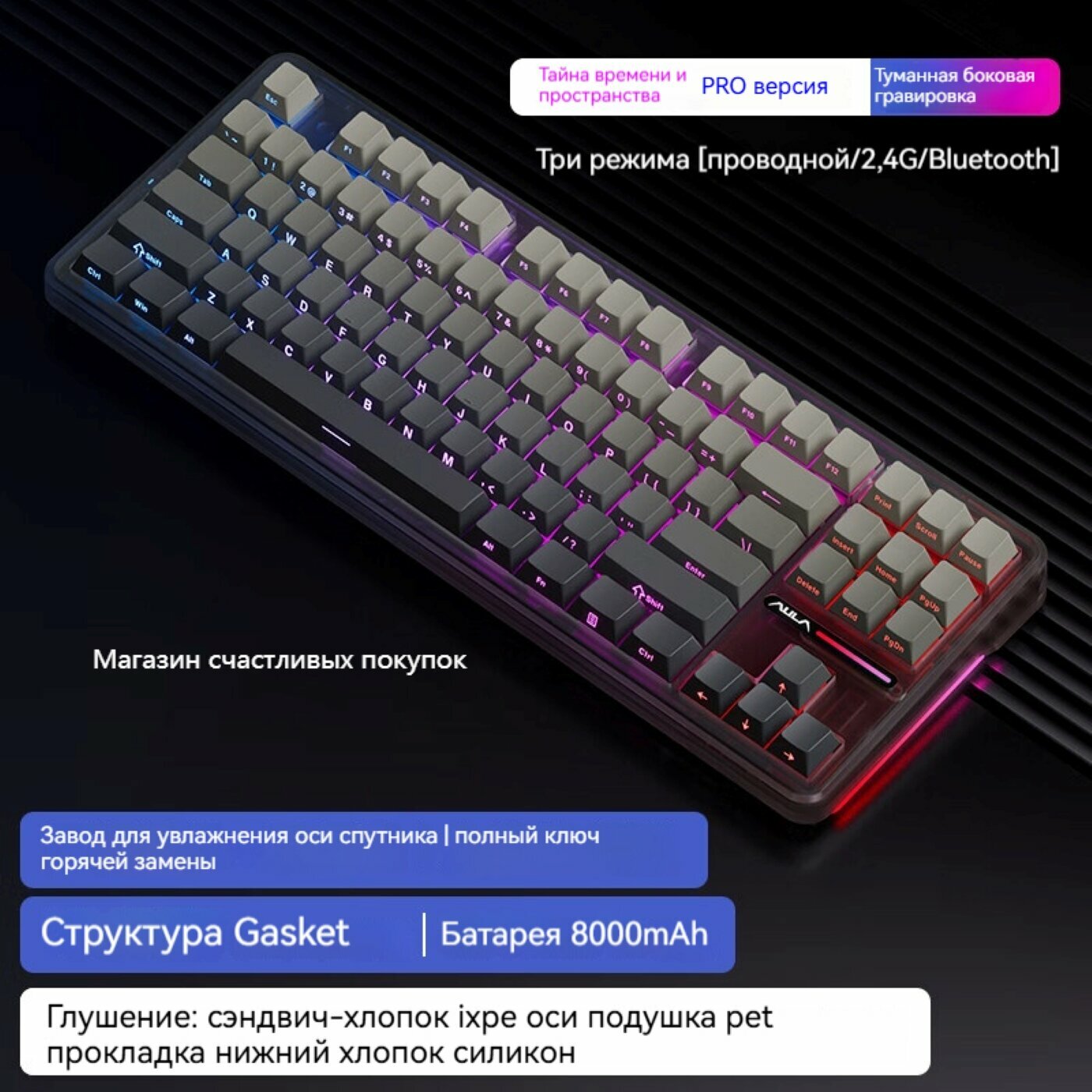 Беспроводная механическая клавиатура AULA F 87 Pro, 8000 мАч, серый, axis V4, фиолетовый