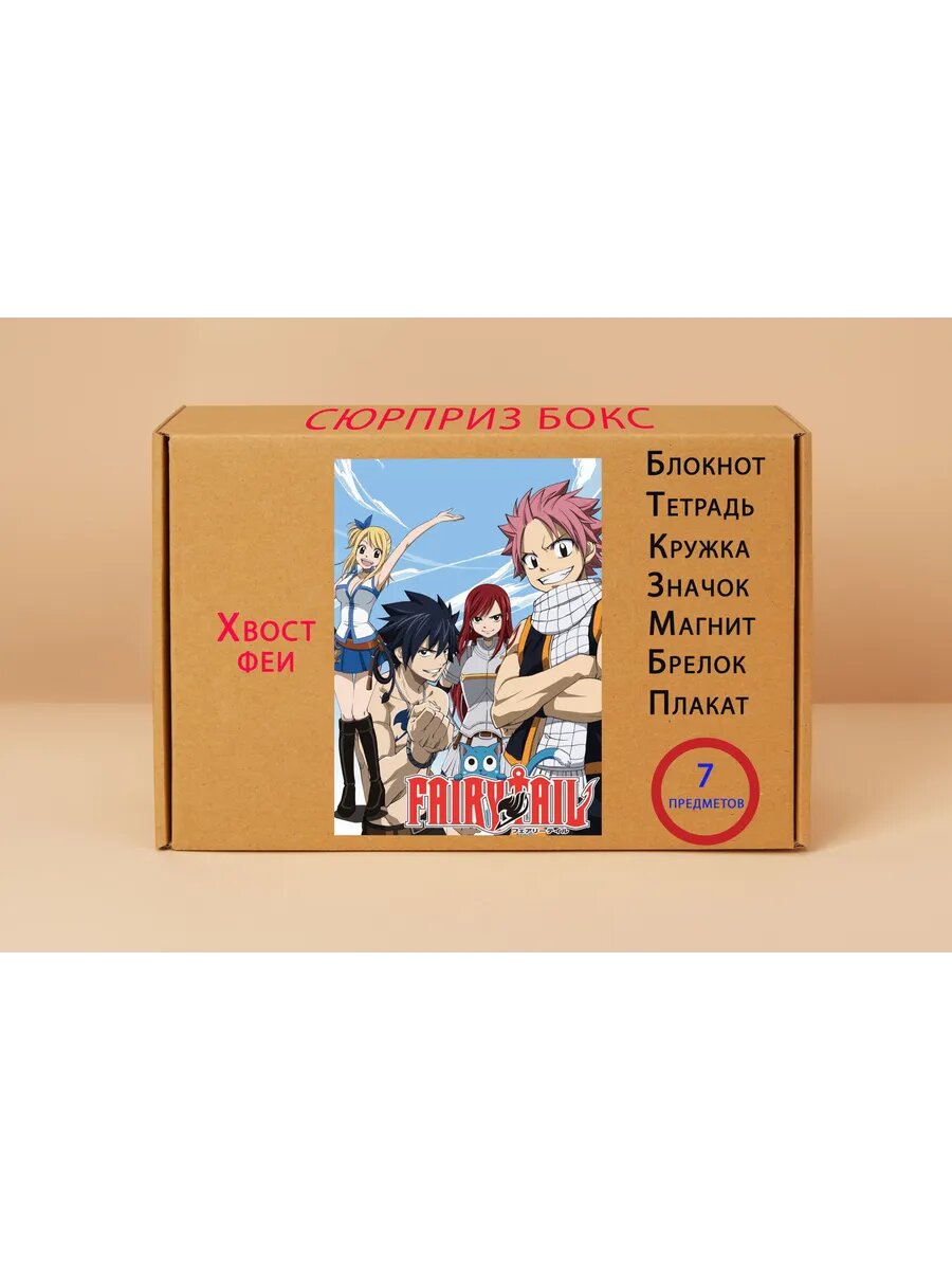 Подарочный набор - Fairy Tail - Хвост Феи