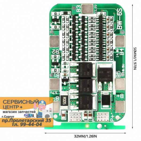 BW-6S 15A зарядное устройство PCB плата защиты BMS, литий-ионный аккумулятор 18650