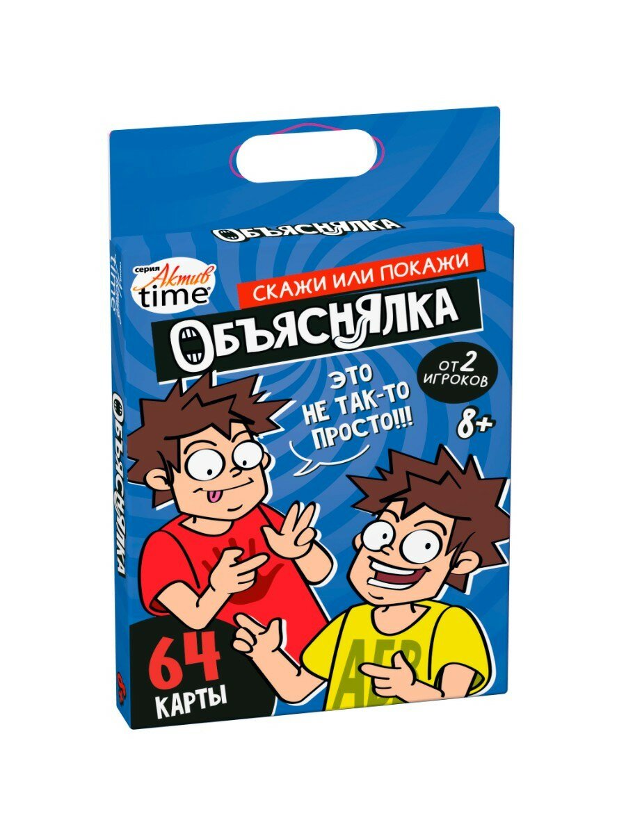 Десятое королевство Игра настольная Объяснялка. Скажи или подскажи Актив time 05079ДК