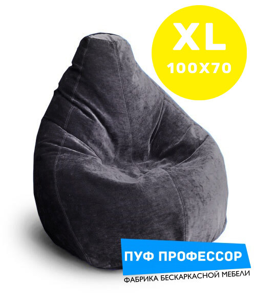 Кресло мешок груша велюр Серый XL Детский Бескаркасная мебель пуф