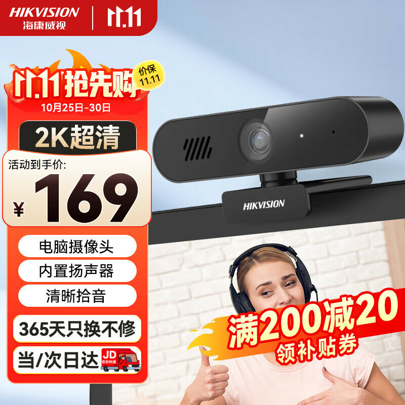 HIKVISION Computer Webcam, 2K HD Live Streaming, with Microphone And Speaker, USB External, for Laptop And Desktop, Online Classes, Video Conferences, Live Streaming, E14S