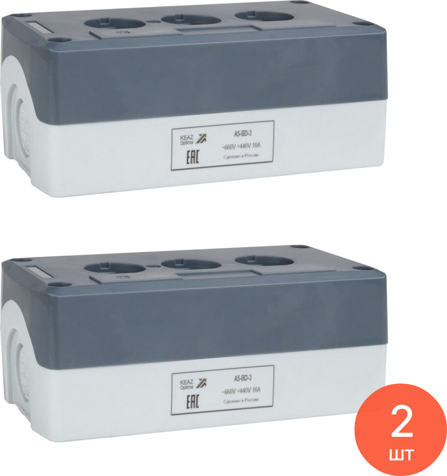 Корпус кнопочного поста КЭАЗ OptiSignal D22 A5-BD-3 XALD03, 3 места, из пластика, серый, 68×136.1×53мм, IP65 / электрика (комплект из 2 шт)
