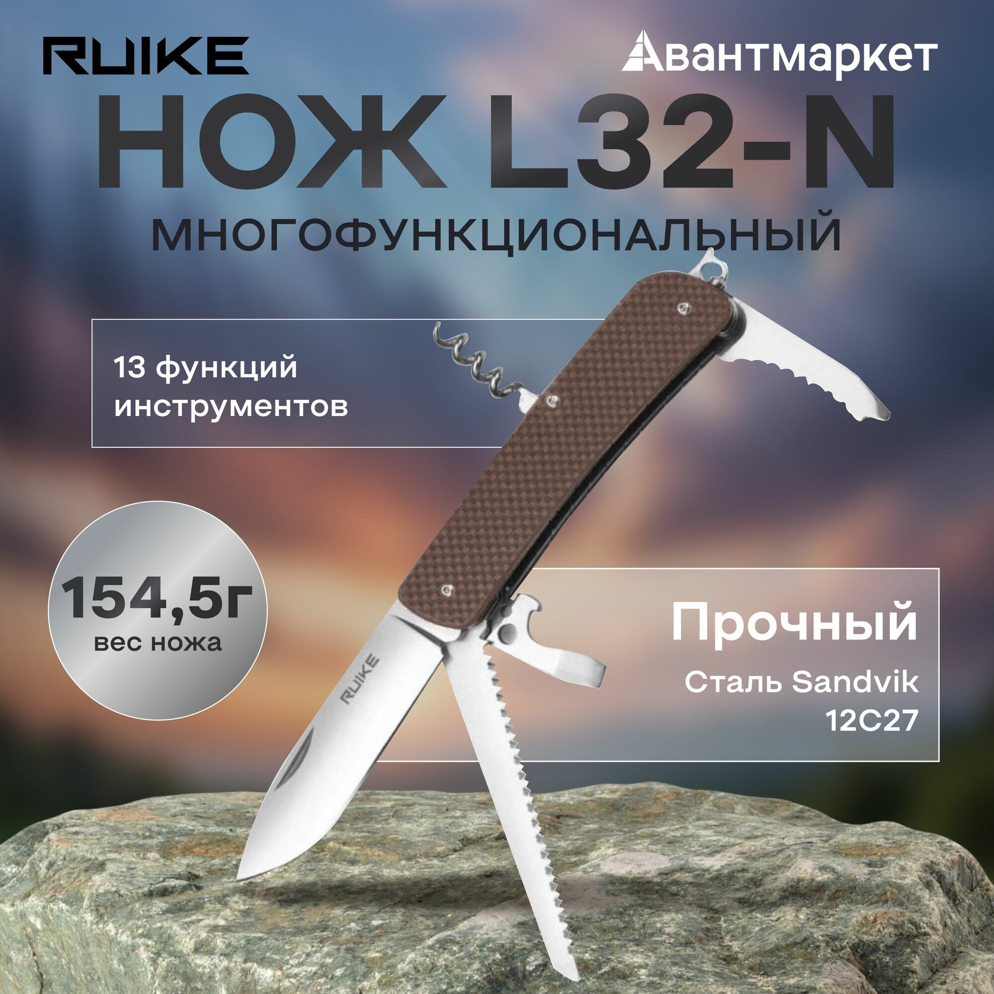 Туристический нож Ruike L32, складной, сталь 12C27, рукоять G10, 8,5 см
