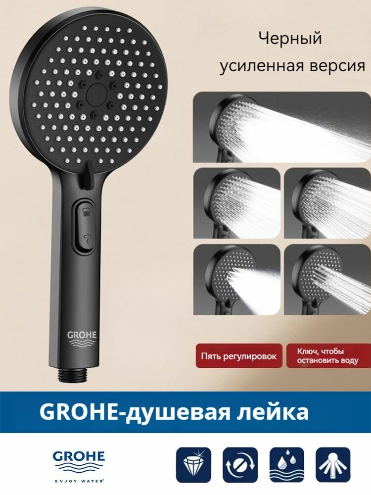 Лейка для душа