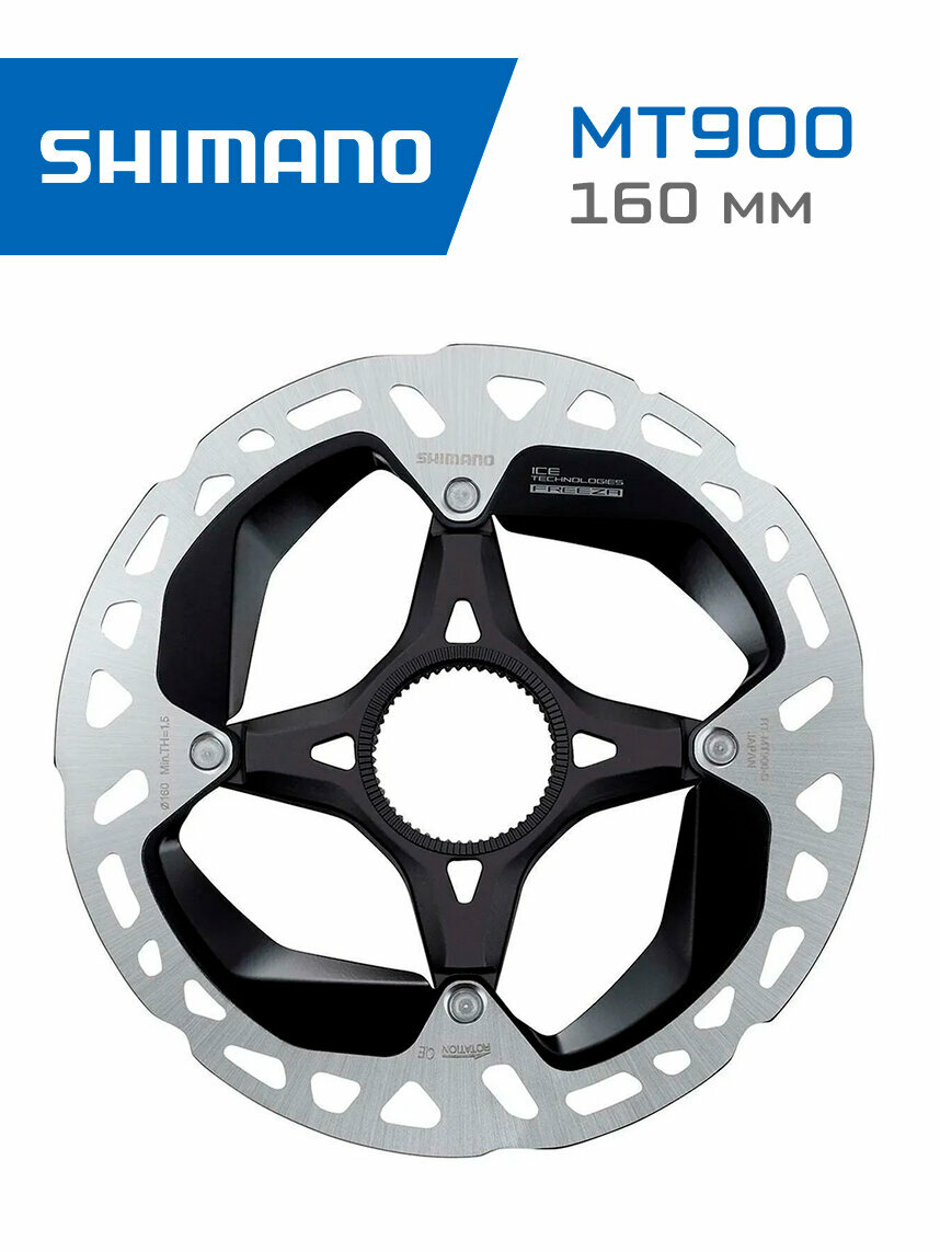 Тормозной диск Shimano XTR MT900, размер 140 мм, замок C.Lock
