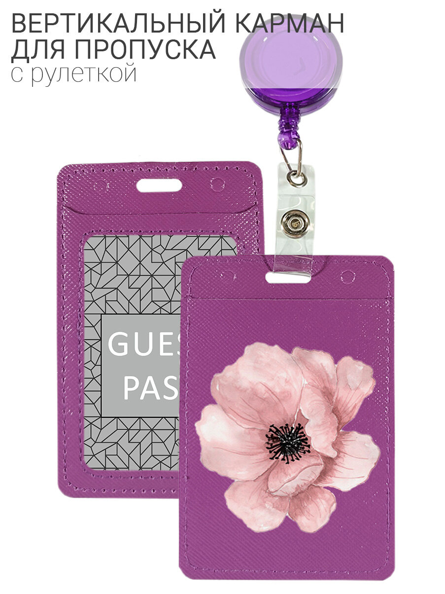 Чехол (бейдж) для пропуска и карт на рулетке с принтом "Pink Flower" фиолетовый