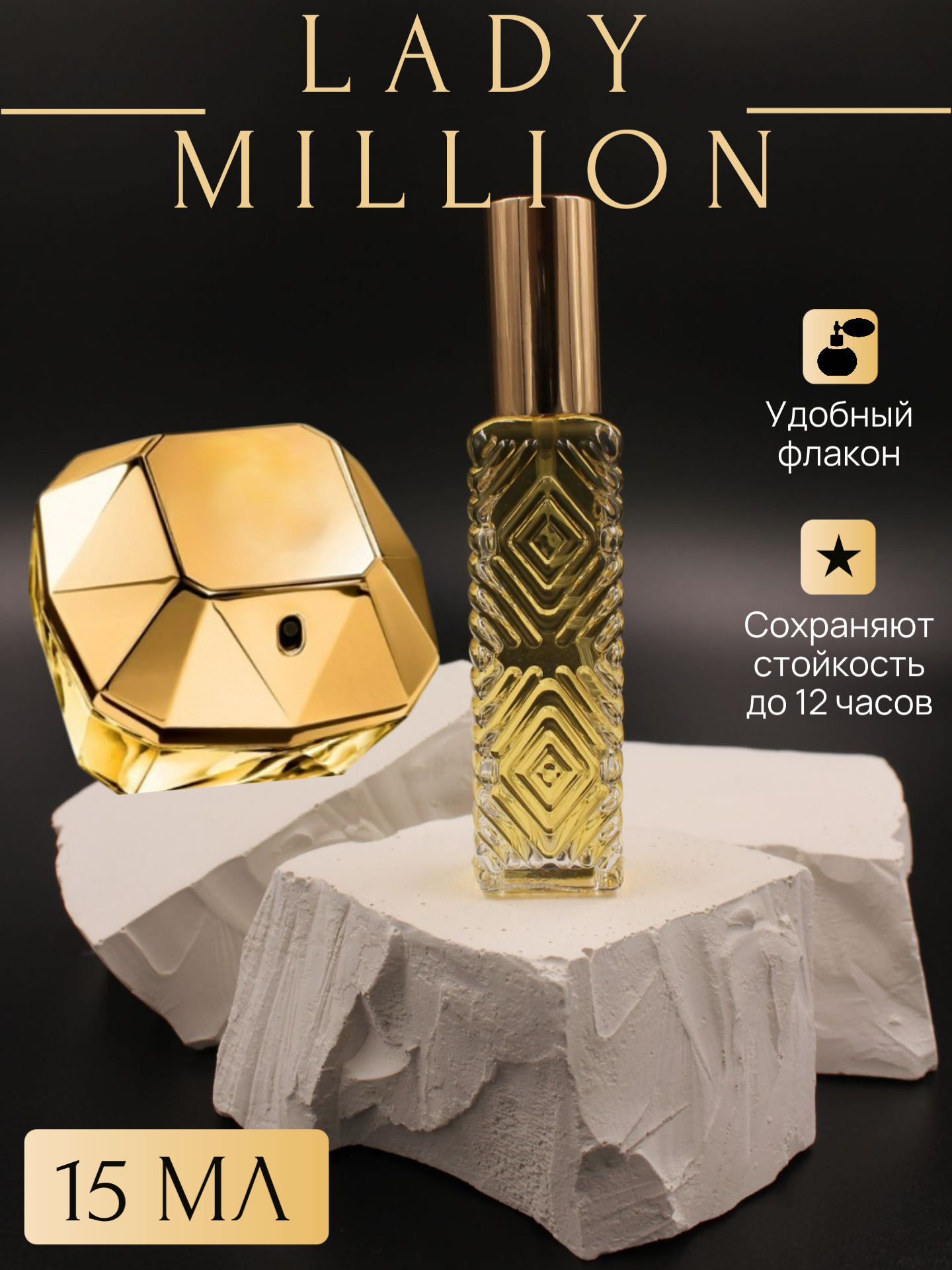 Духи по мотивам Lady Million; Леди Миллион; флакон 15 мл