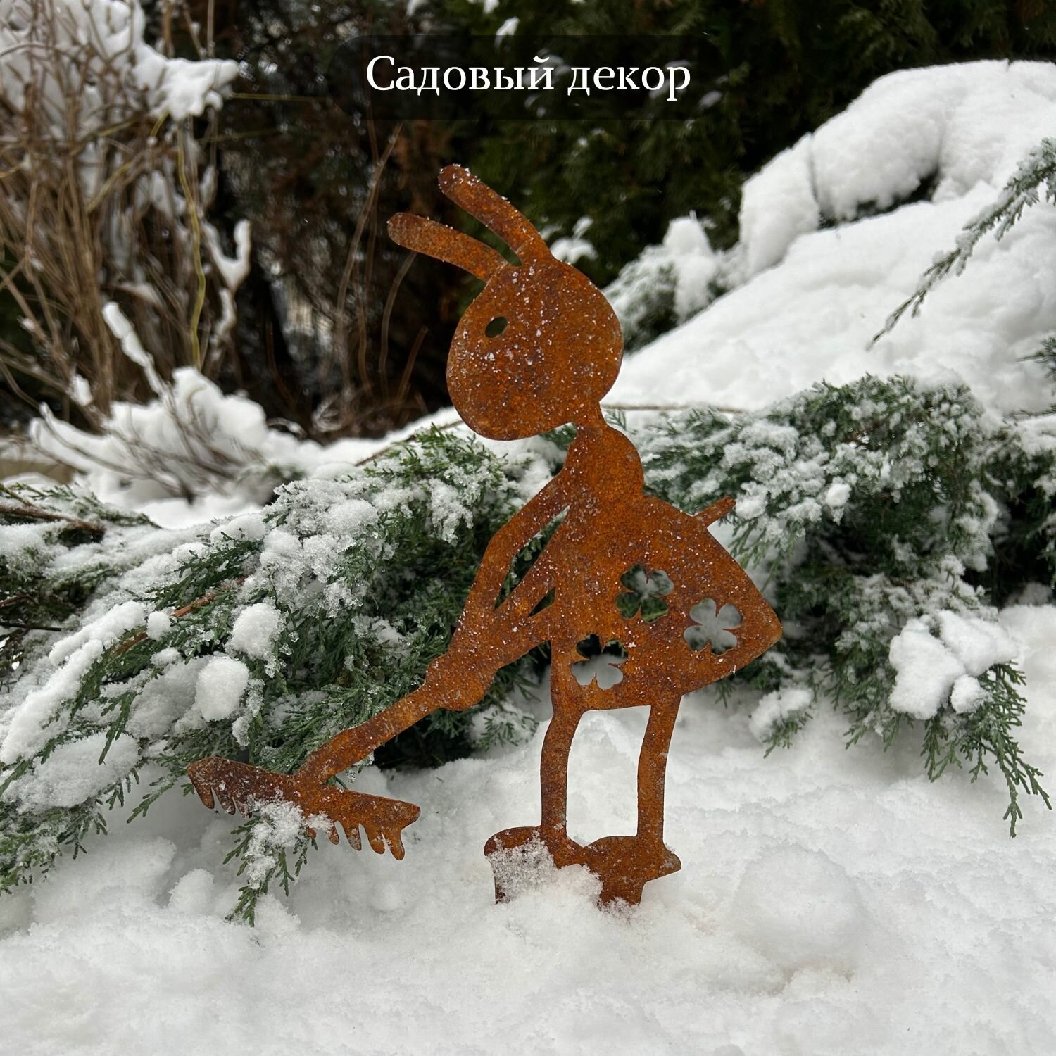 Садовая фигура "Муравей девочка с граблями", ржавый декор, 30 см, метал