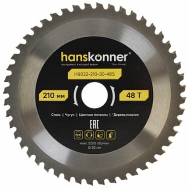 Диск пильный Hanskonner H9022-210-30-48S по стали (210*30мм, 48 зубьев)