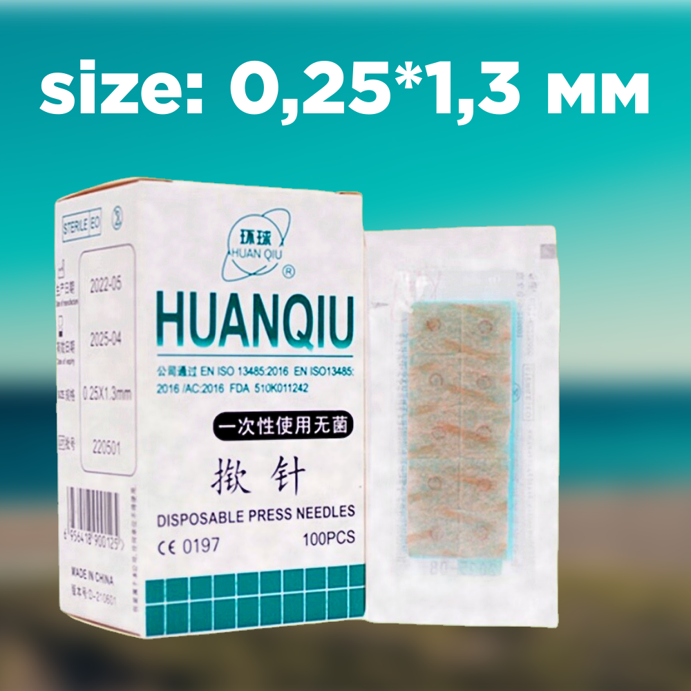 Универсальные фирменные стерильные иглы для иглоукалывания/ Иглы кнопки 0,25*1.3 м